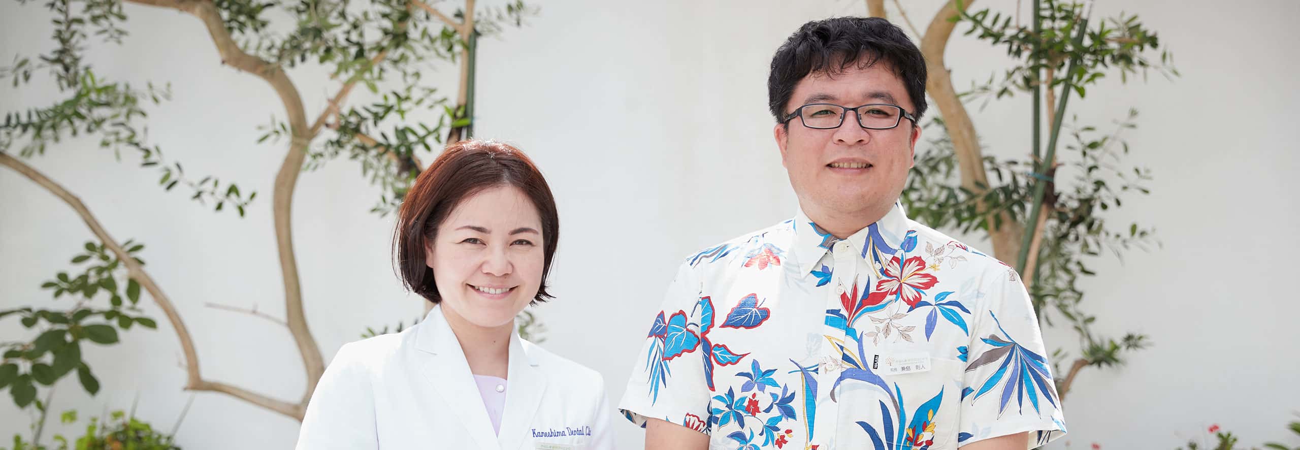 院長挨拶｜那覇市の歯医者【かねしま歯科クリニック】土曜も診療